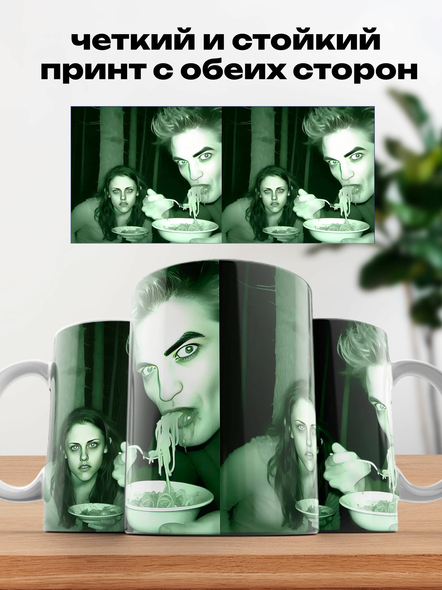 Кружка Сумерки — фото 1