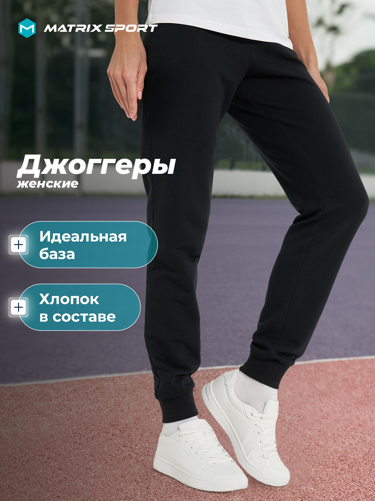 Брюки джоггеры MSF Knitted Pants