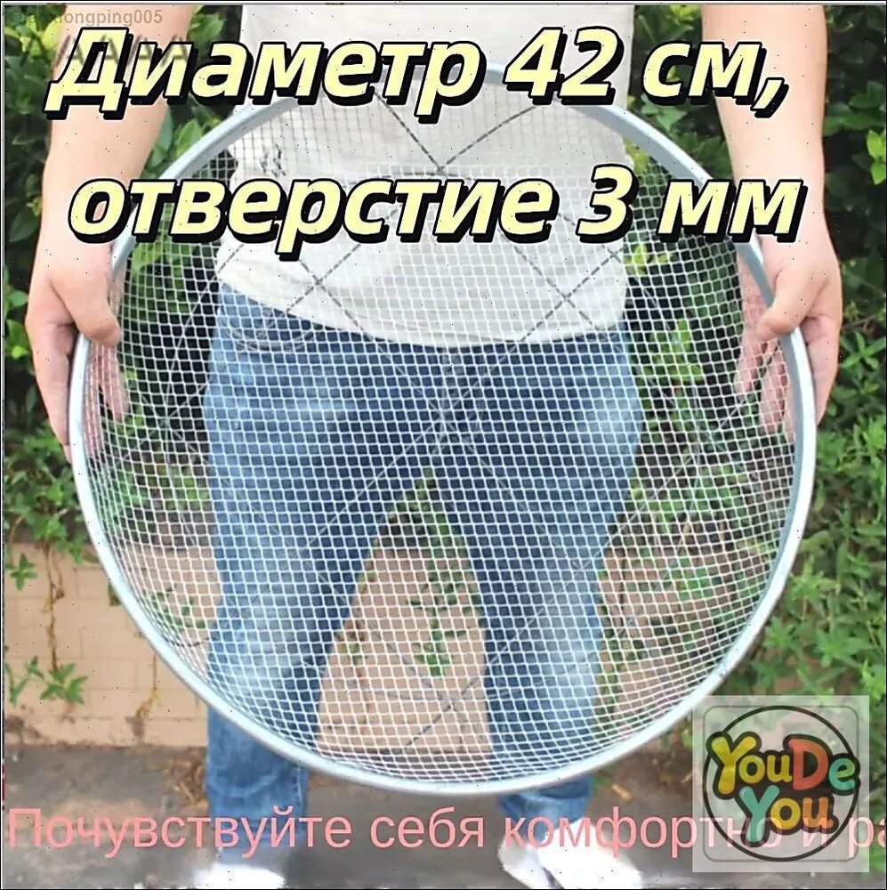 Сито садовое,42х42х7.5см