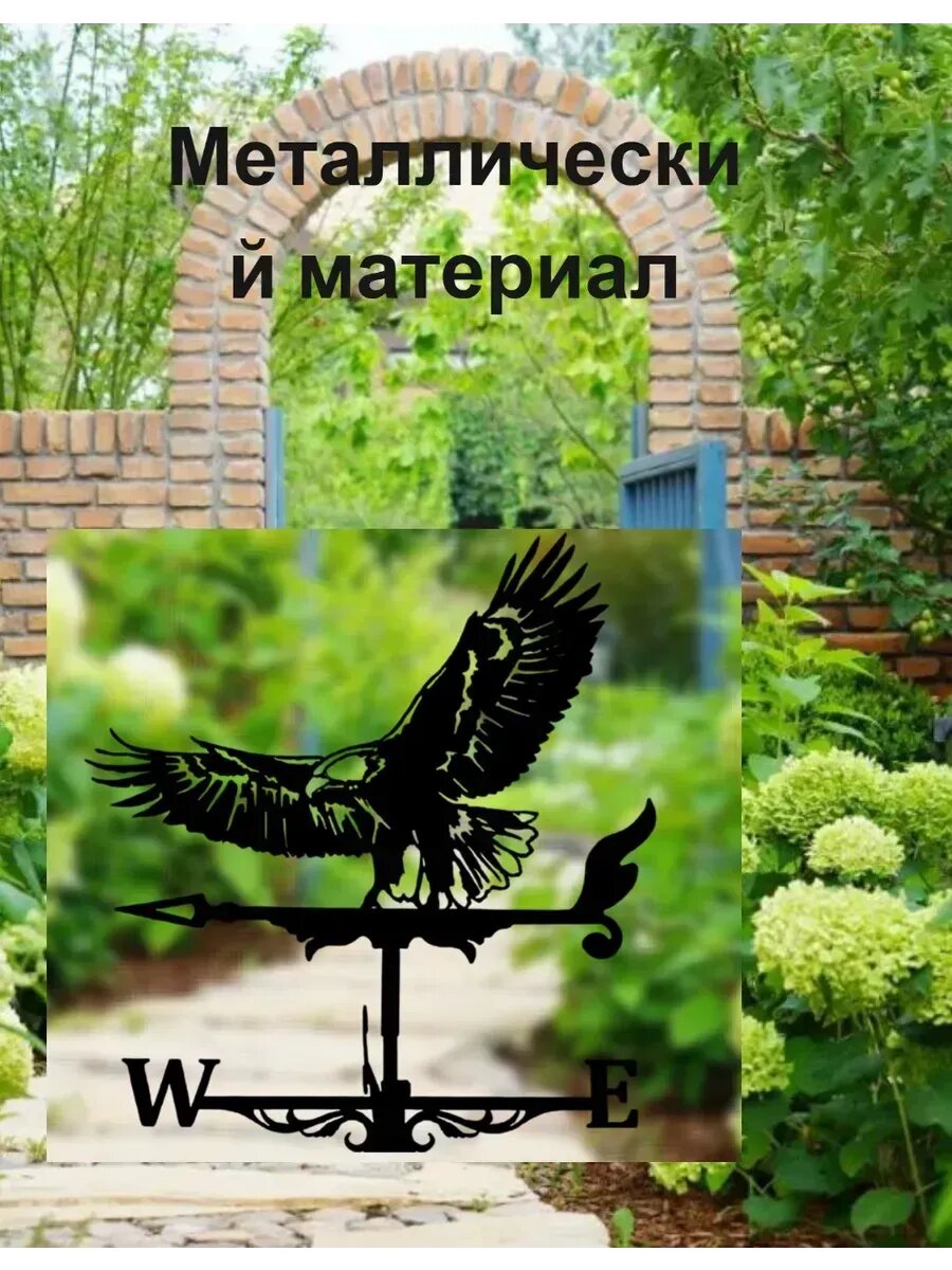 Флюгер "орел" — фото 1