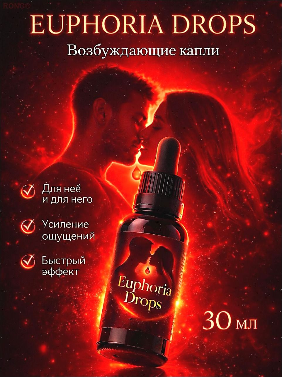 Возбуждающее средство, Концентрат, 30 мл