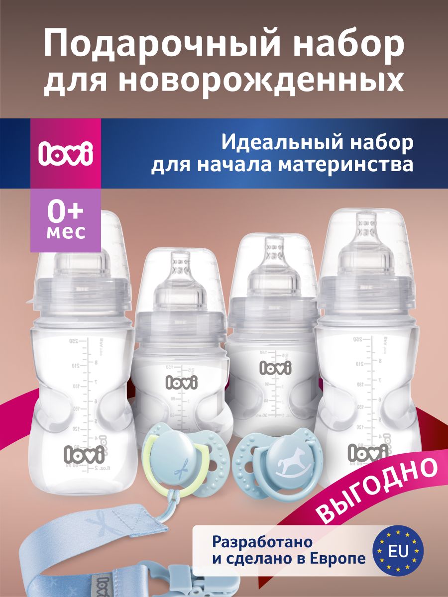 Набор подарочный для новорожденных, 0 мес+
