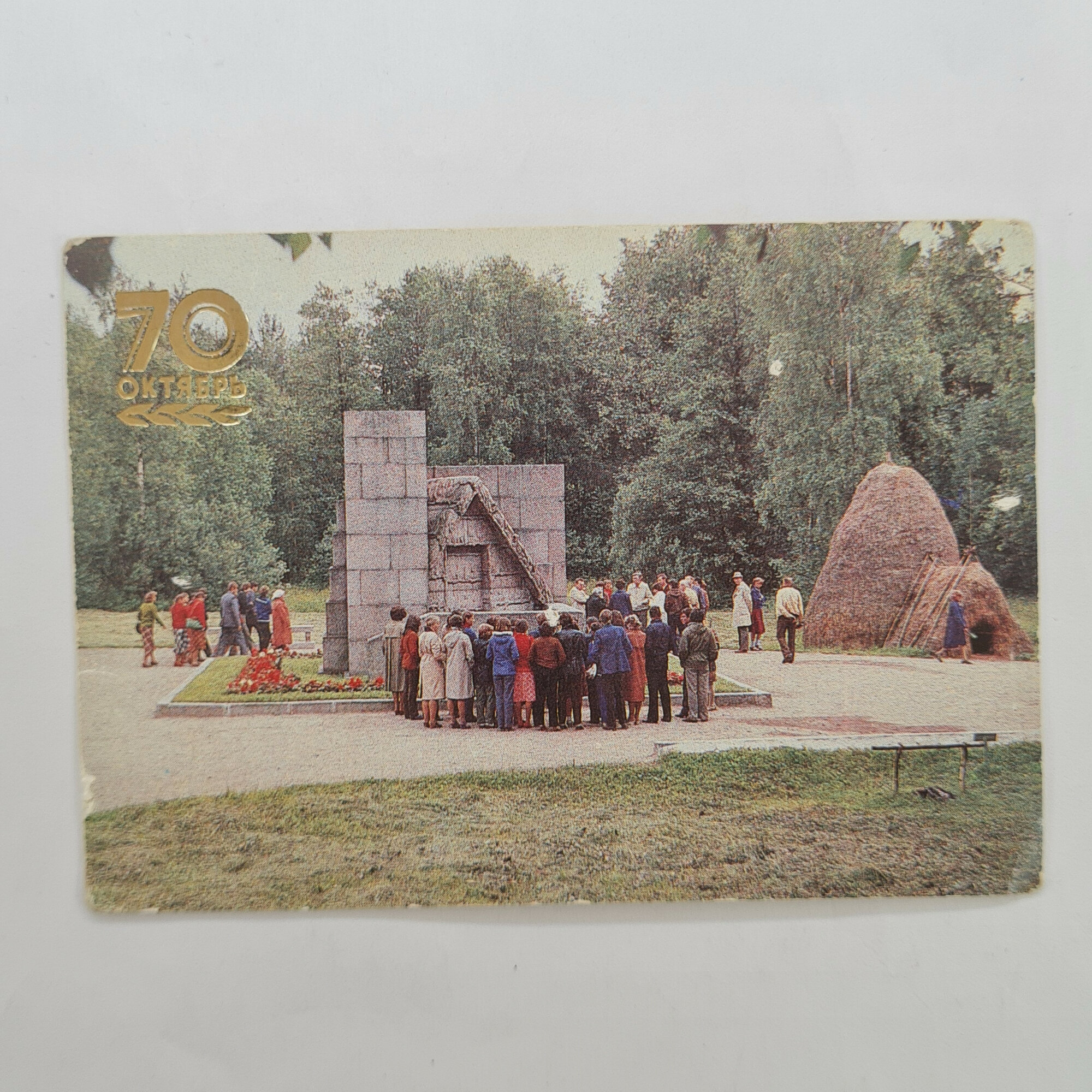 Карманный календарик 1987. Мемориальный музей-памятник В. И. Ленина, природа и памятники. Календарь