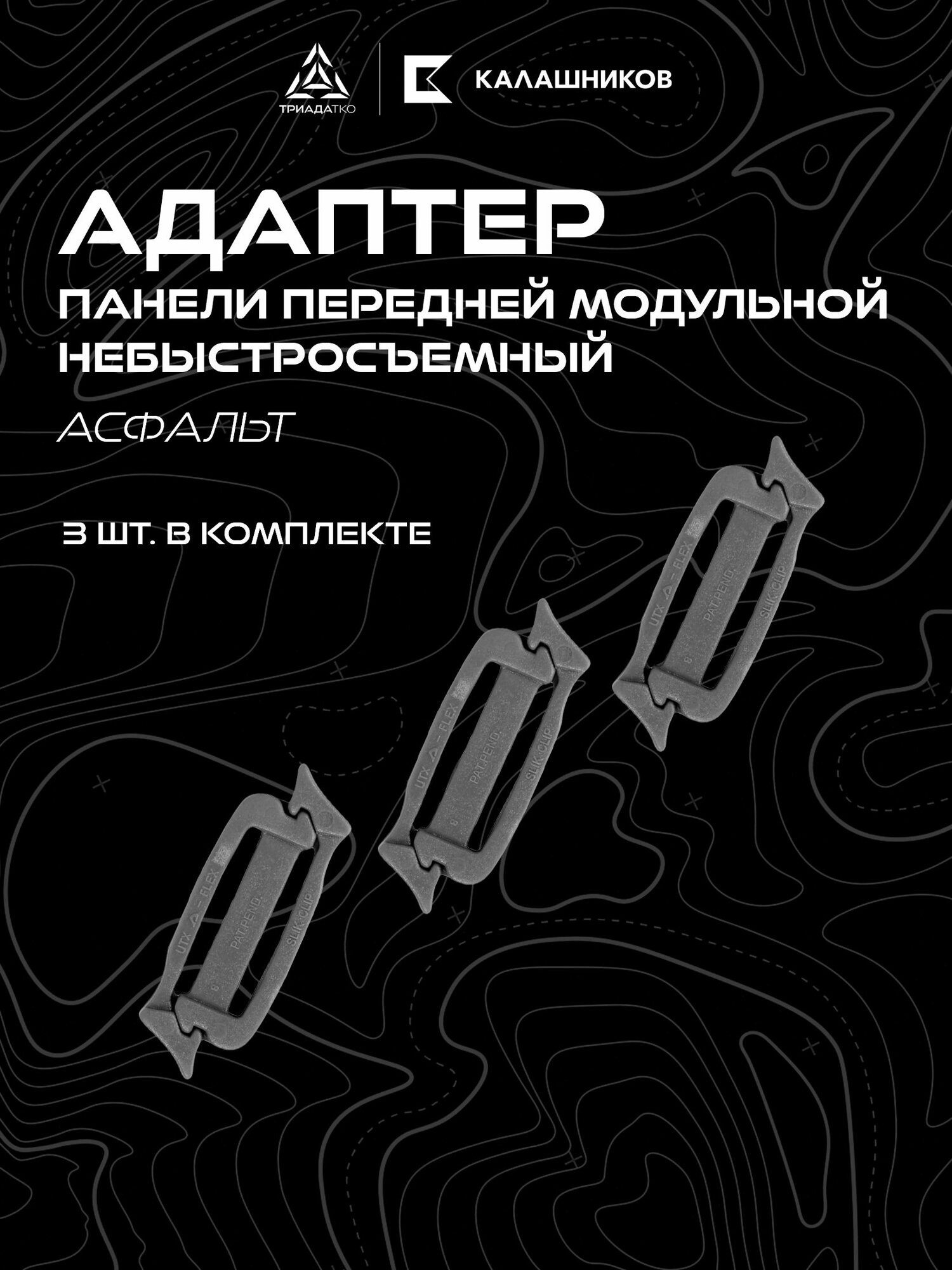 Адаптер панели передней модульной небыстросъемный