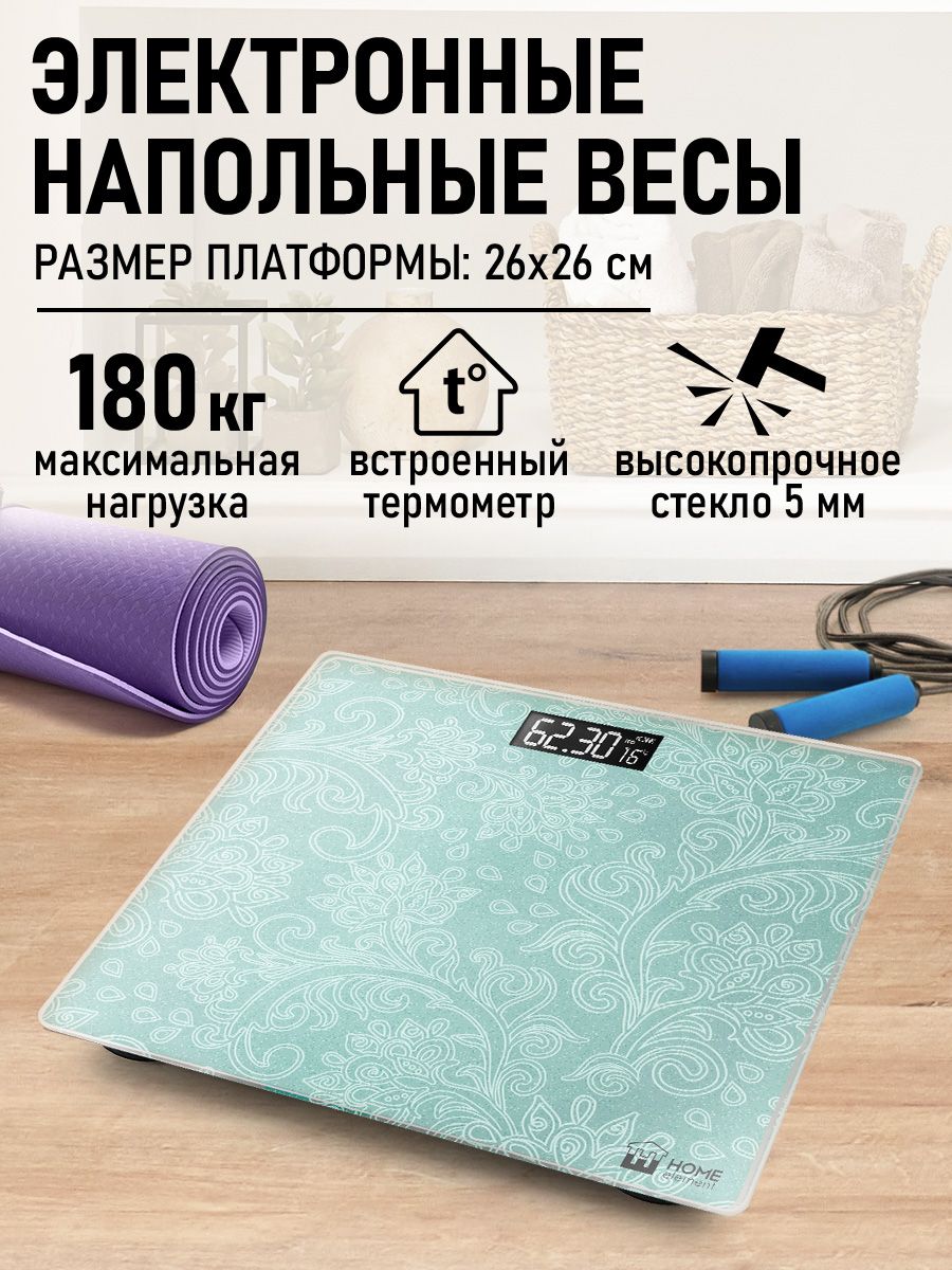 HOME ELEMENT Весы напольные электронные стеклянные для дома с термометром ЖК дисплеем до 180 кг, бирюзовый узор