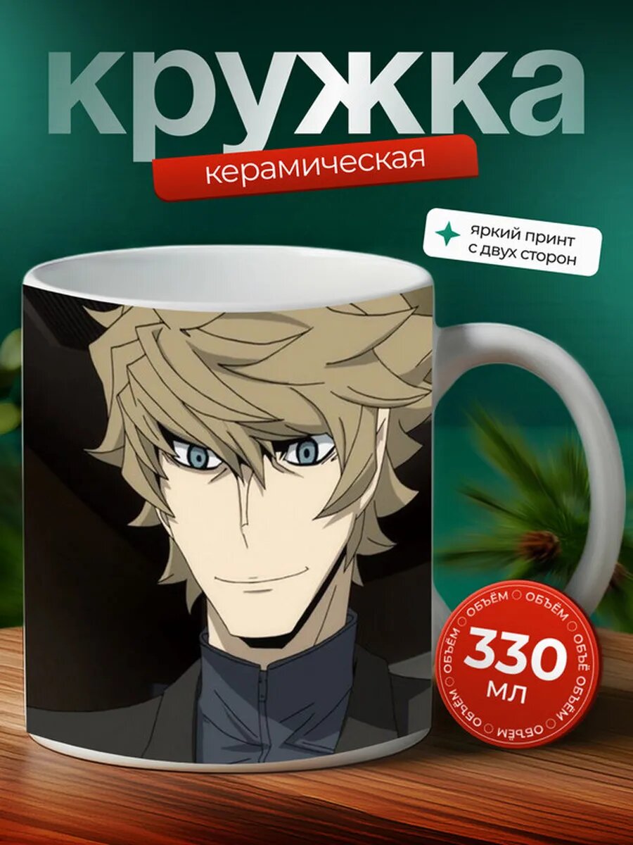 Кружка Дюрарара аниме 20,