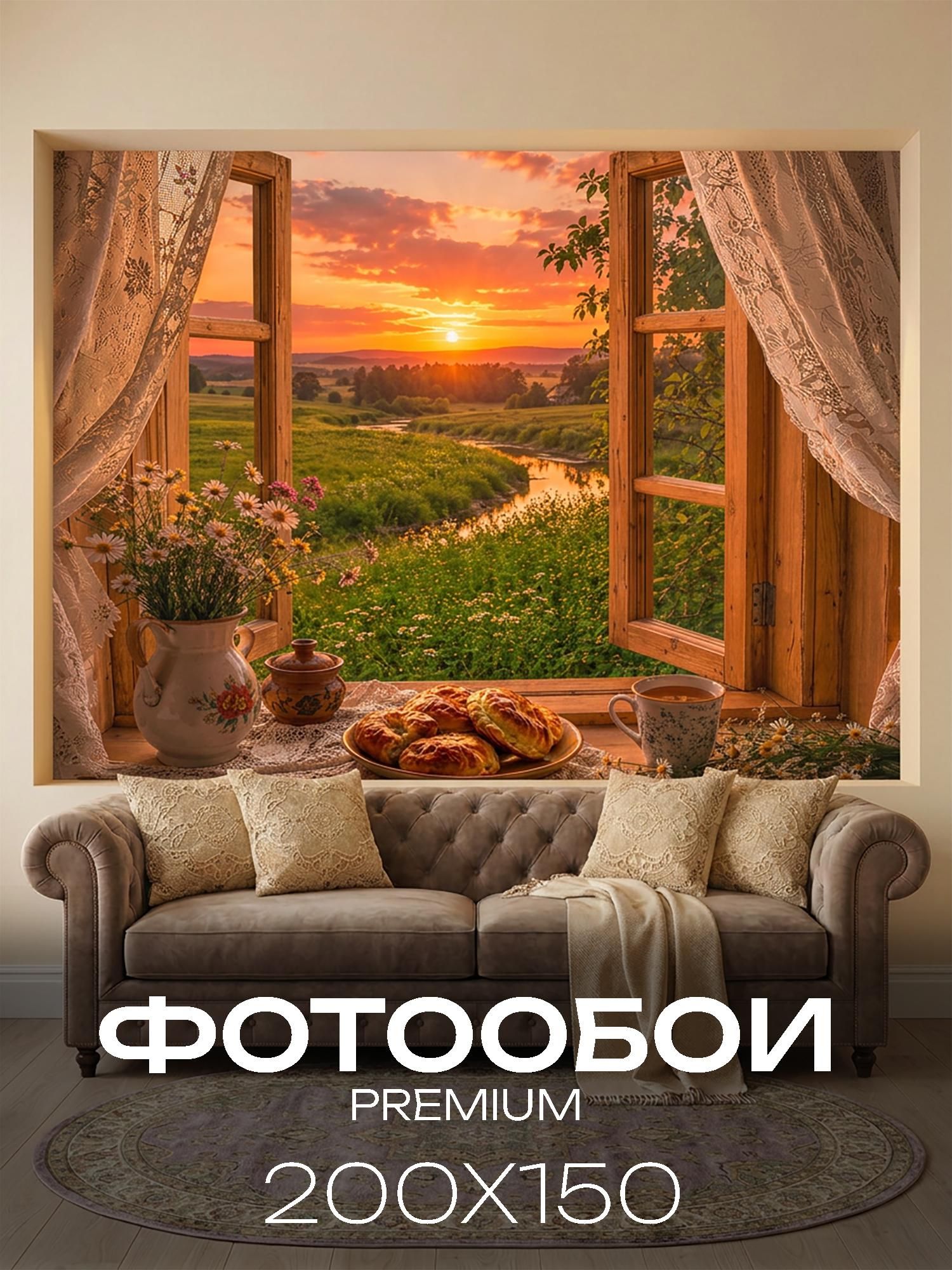 Фотообои 3d в спальню и для зала Пейзаж 200х150