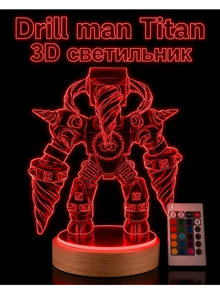Дрель Мен титан/ Дрельмен/Drill man Скибиди туалет игрушка