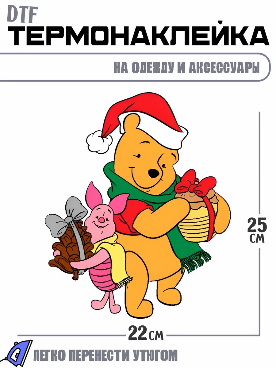 Термонаклейка Новогодний Винни Пух