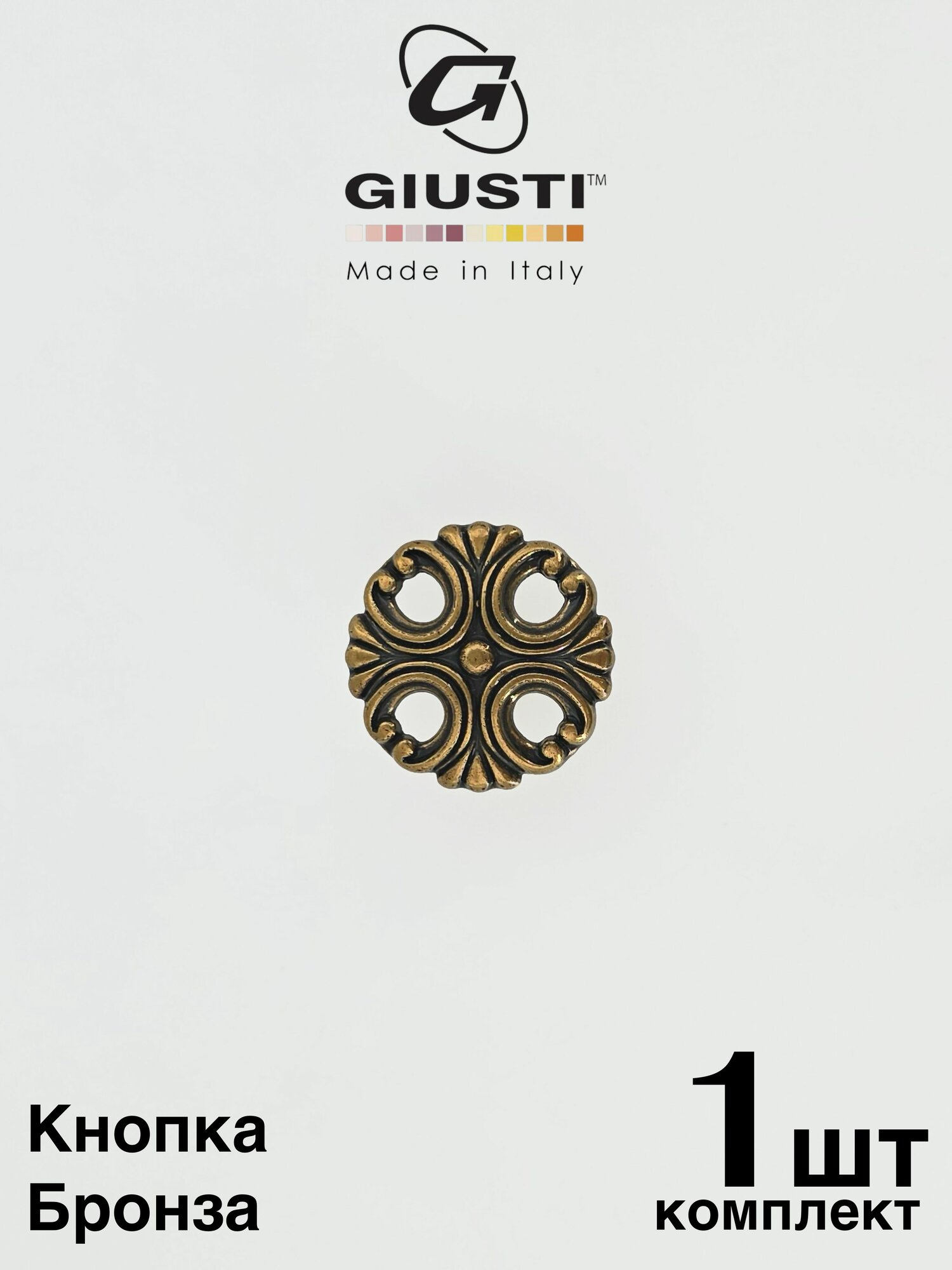 Италия / Ручка мебельная Кнопка GIUSTI WPO821. Цвет - Бронза