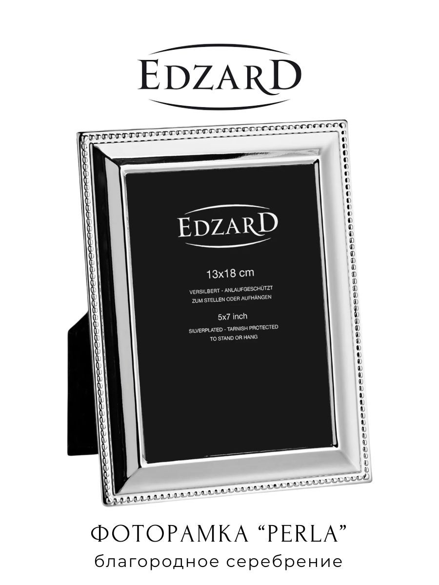 Фоторамка Edzard Perla 13x18 см, посеребренная, глянцевая