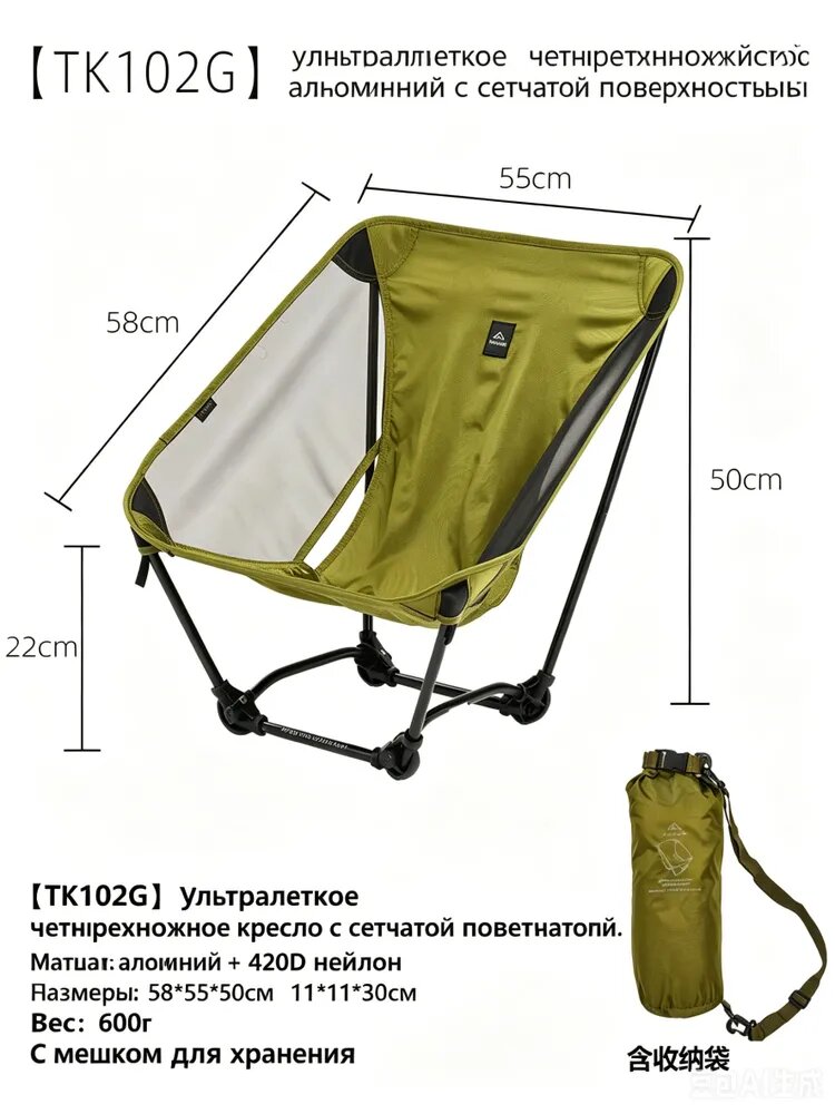 Кресло для рыбалки