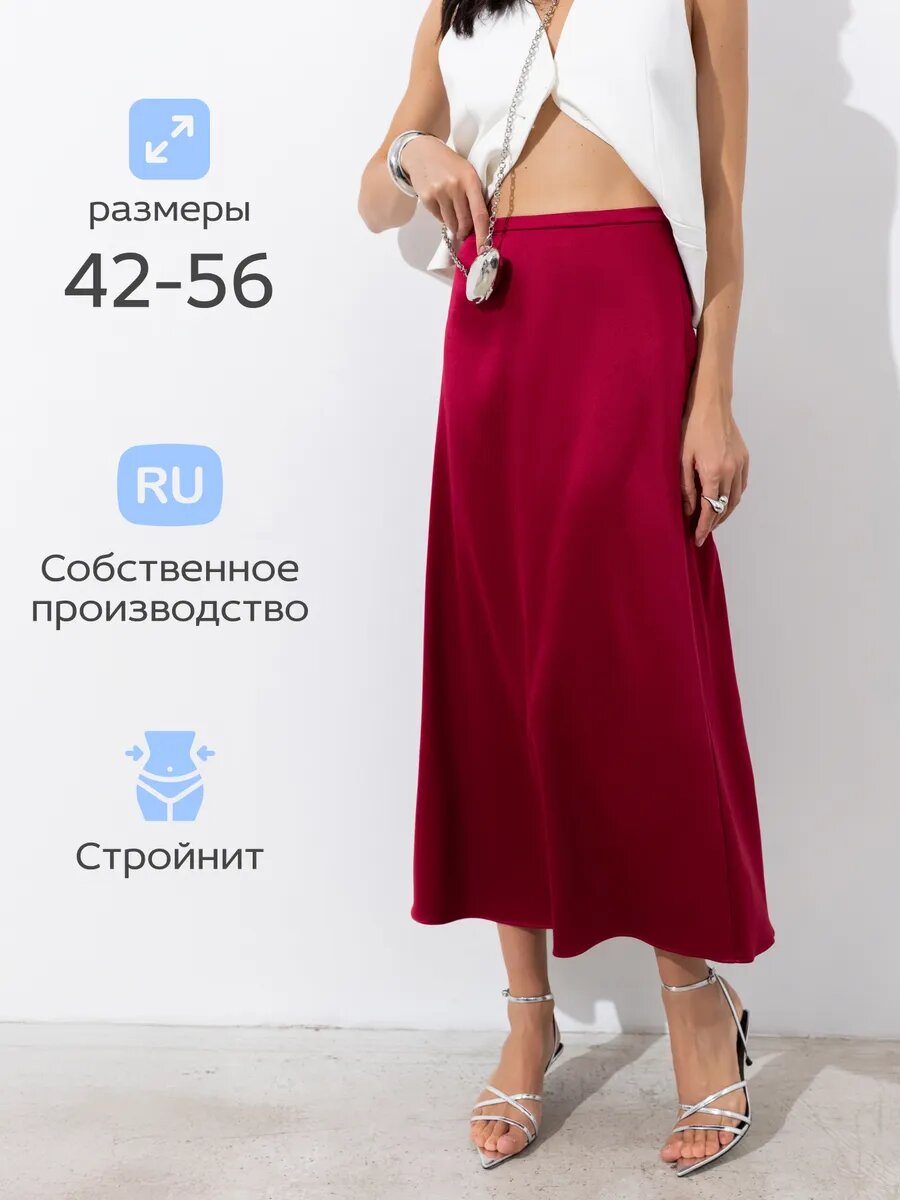 Юбка Vera Mont