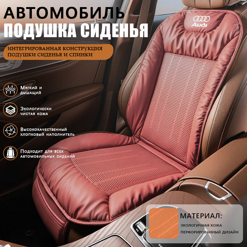 Матрас в автомобиль На сиденье, Экокожа, Перфорированная экокожа, 1 шт.