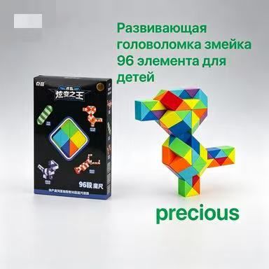 Развивающая головоломка змейка 96 элемента для детей