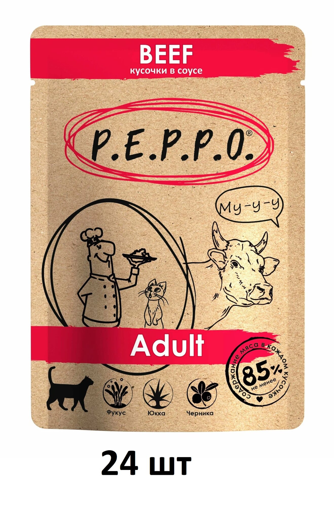 Корм влажный Пеппо Adult Beef для кошек кусочки в соусе Говядина 85г, 24шт