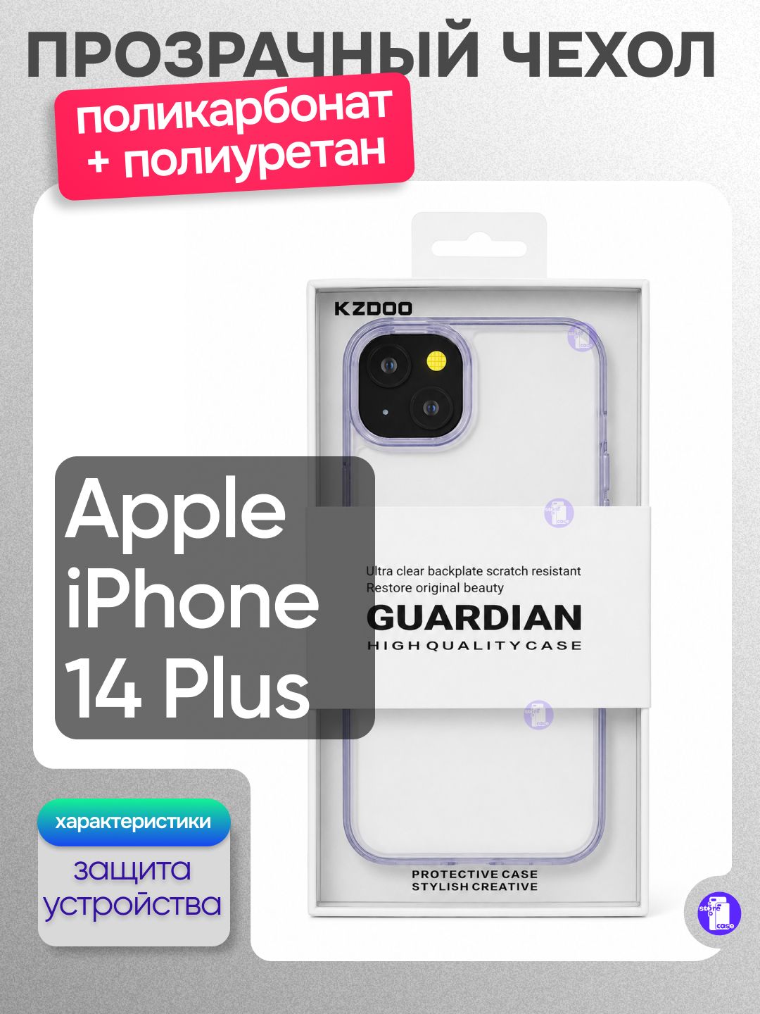 Прозрачный гибридный чехол для Apple iPhone 14 Plus, противоударный