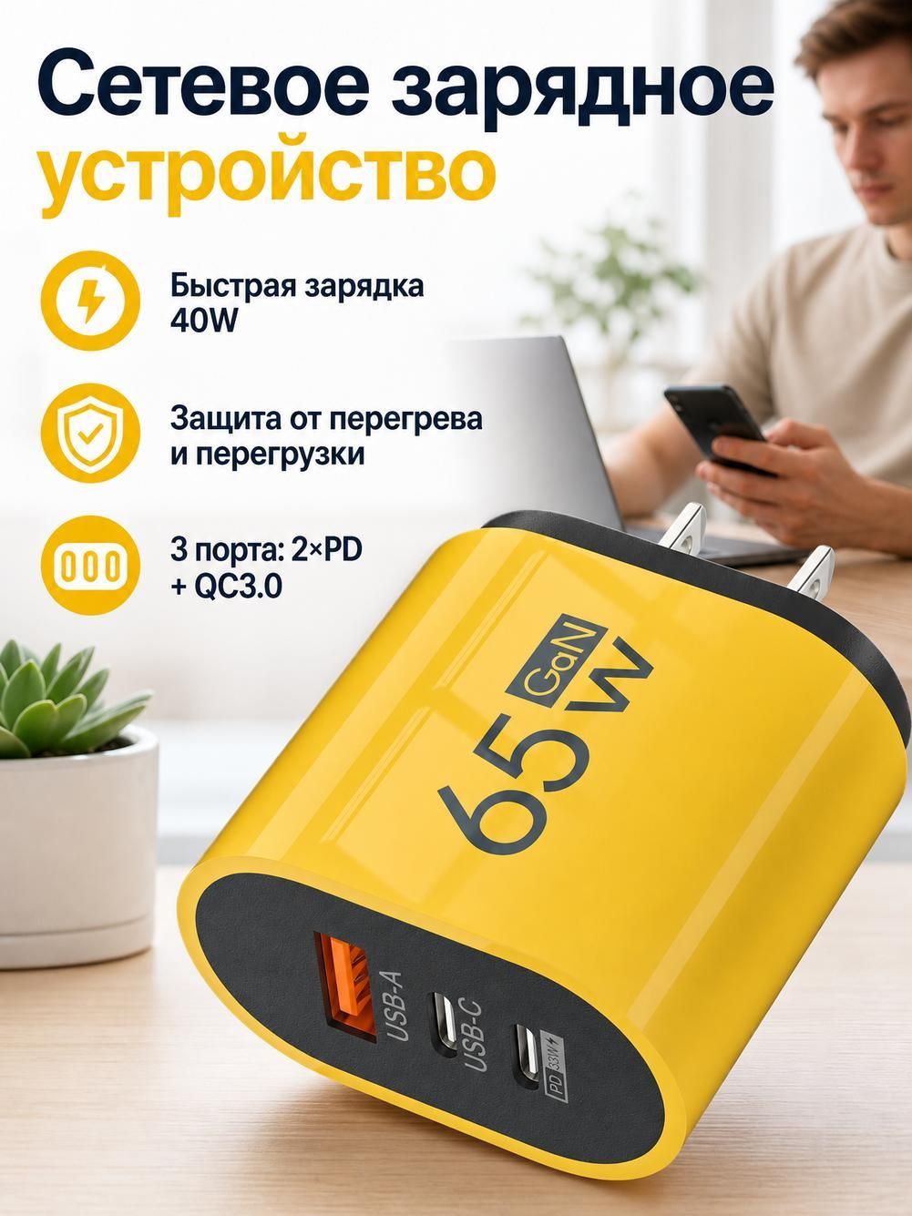 Двойное зарядное устройство PD + 1 USB с несколькими портами, мощностью 6 Вт, соответствует европейскому/американскому стандарту.