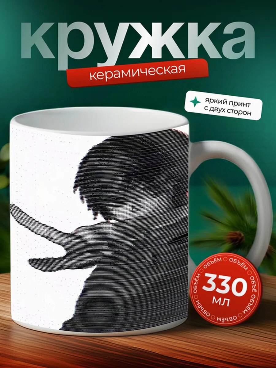 Кружка Звучи Труба аниме 4,