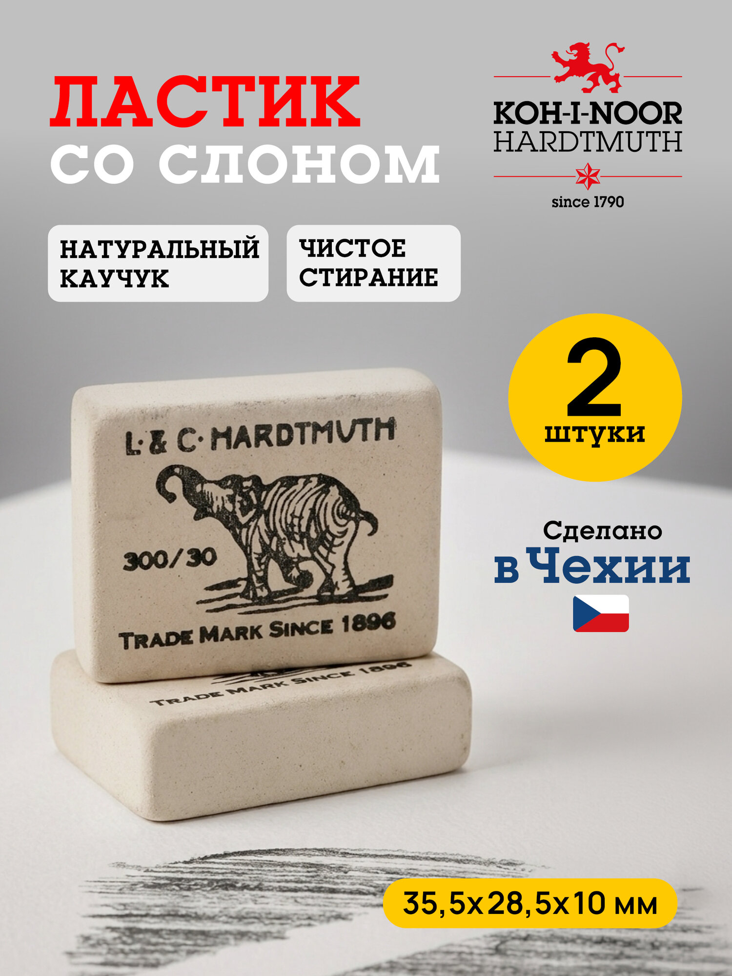 Ластики школьные со слоном 2 штуки размер 35*28*10