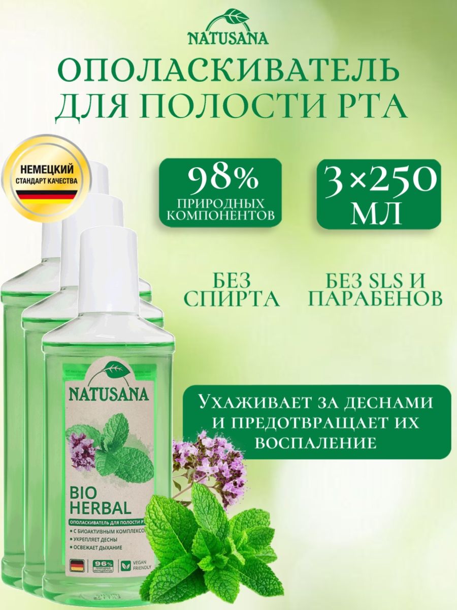 Lacalut Ополаскиватель для полости рта 250 мл