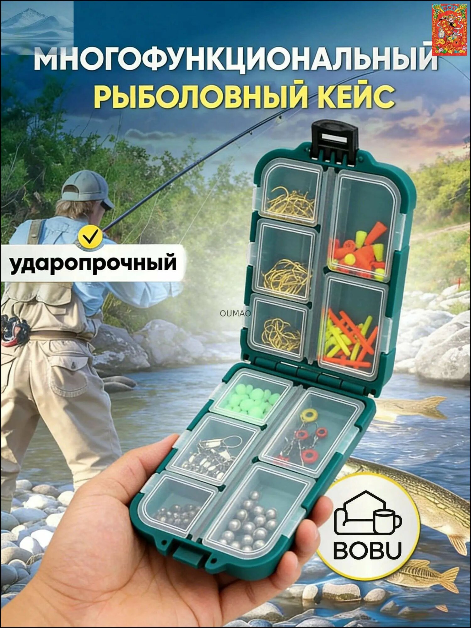 OZ-BOBU Водонепроницаемый Футляр Для Хранения Рыболовных Крючков, Приманки и Инструментов