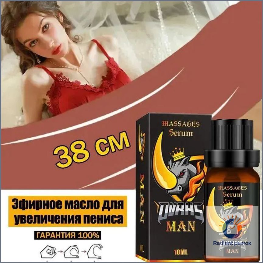 Массажное масло эротическое