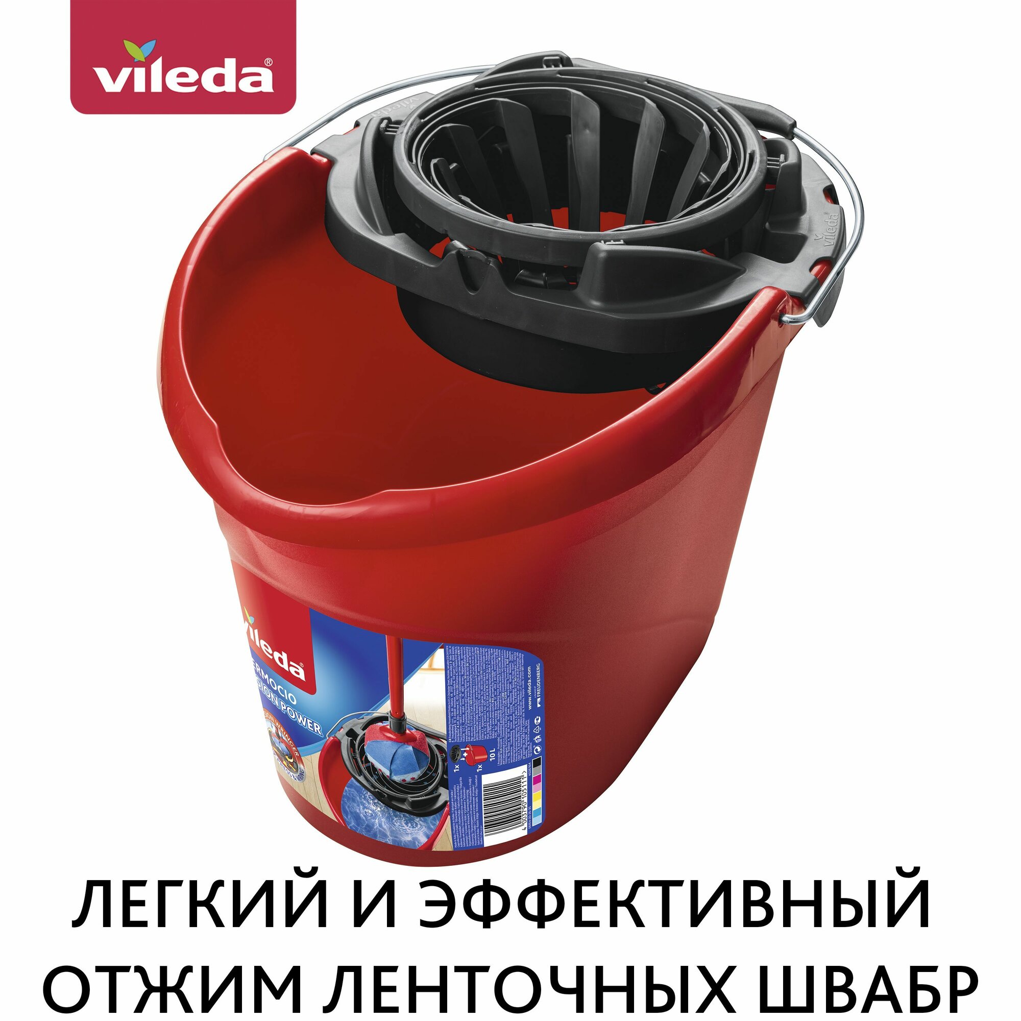 Ведро для отжима ленточных швабр Vileda Вишмоп, объем: 10 л, цвет: красный, с отжимом, 7121691