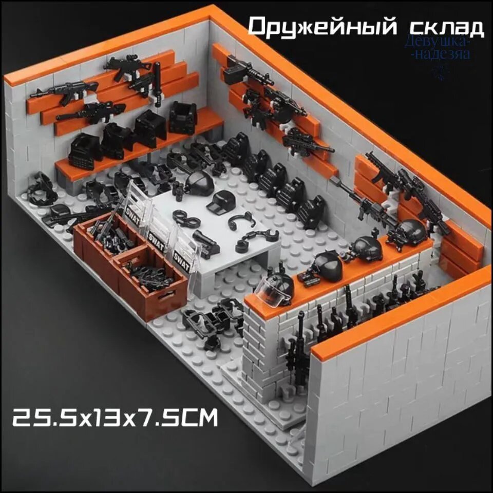 Лего Игрушечное оружие /Оружие армейского полицейского спецназа, Военные строительные аксессуары (подарок для мальчиков)