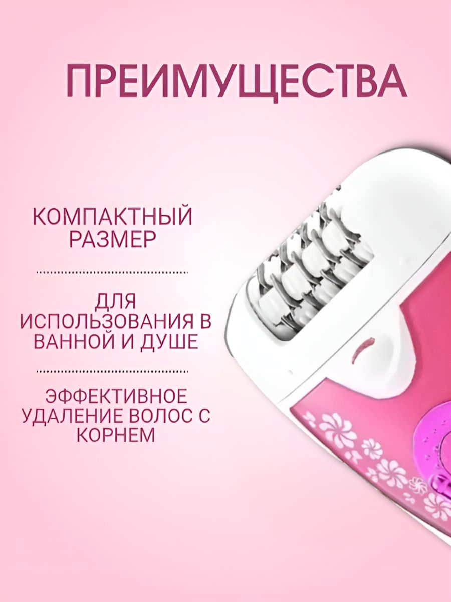 Агротоп Эпилятор vgr — фото 1