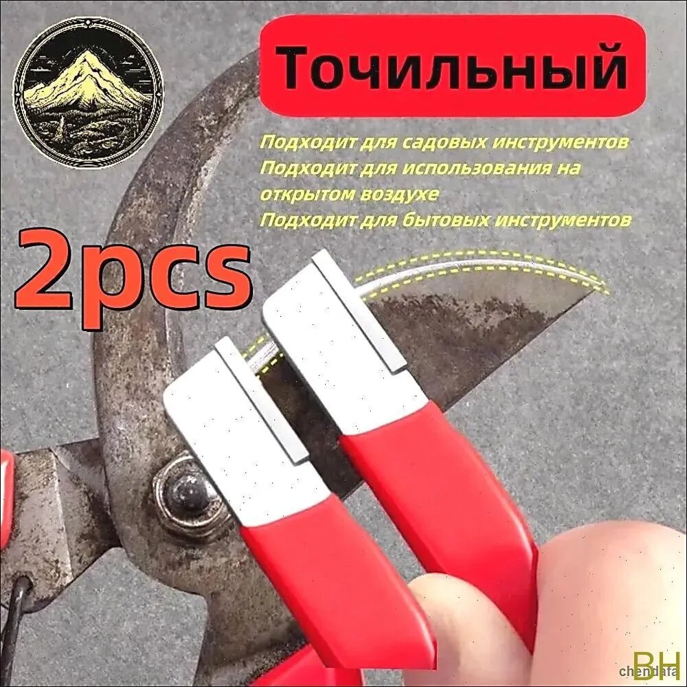 Точильный камень, точилка