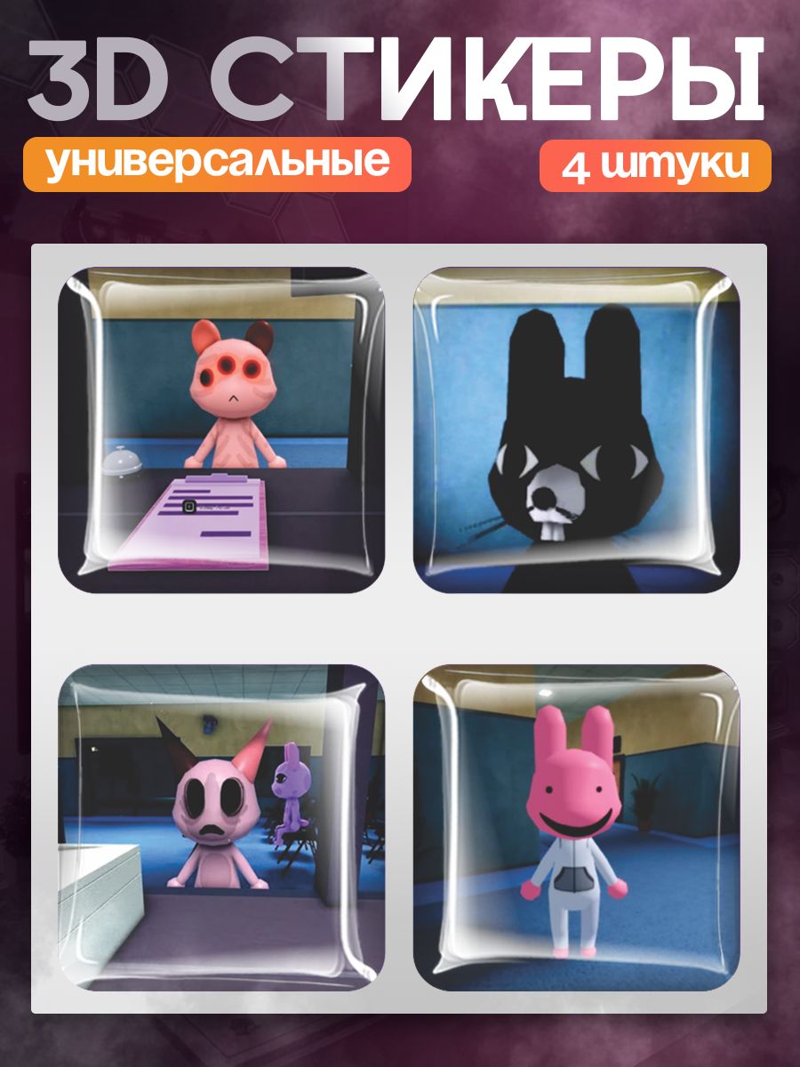Наклейки на телефон 3д Animal Hospital, Больница для животных, Роблокс