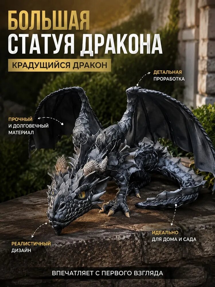 Фигурка садовая Большая статуя дракона крадущегося, реалистичная скульптура для декора сада и дома