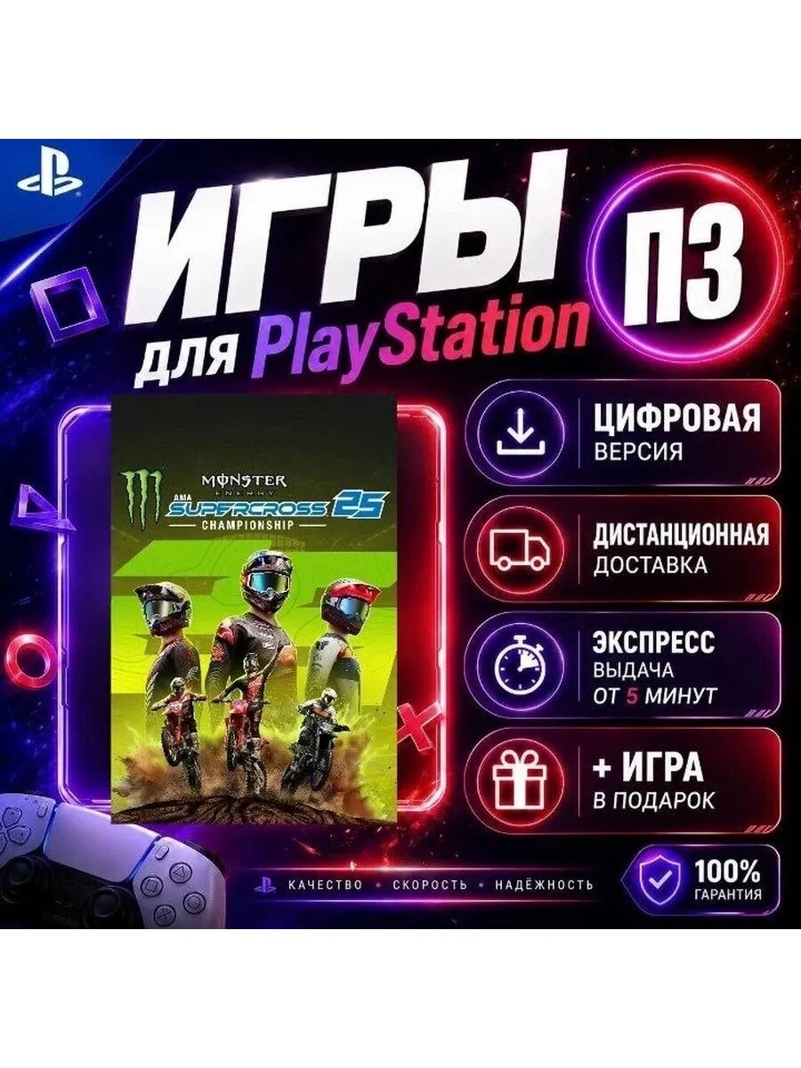 Monster Energy Supercross 25 - The Official Video Game п3