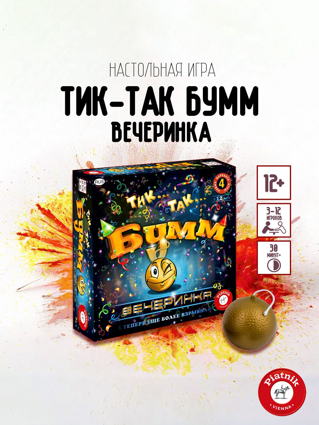 Настольная игра Тик-так бумм Вечеринка с бомбочкой
