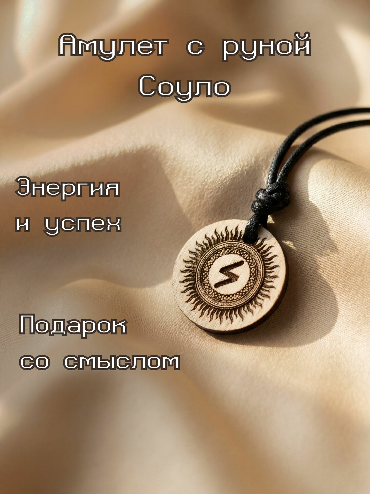 Колье