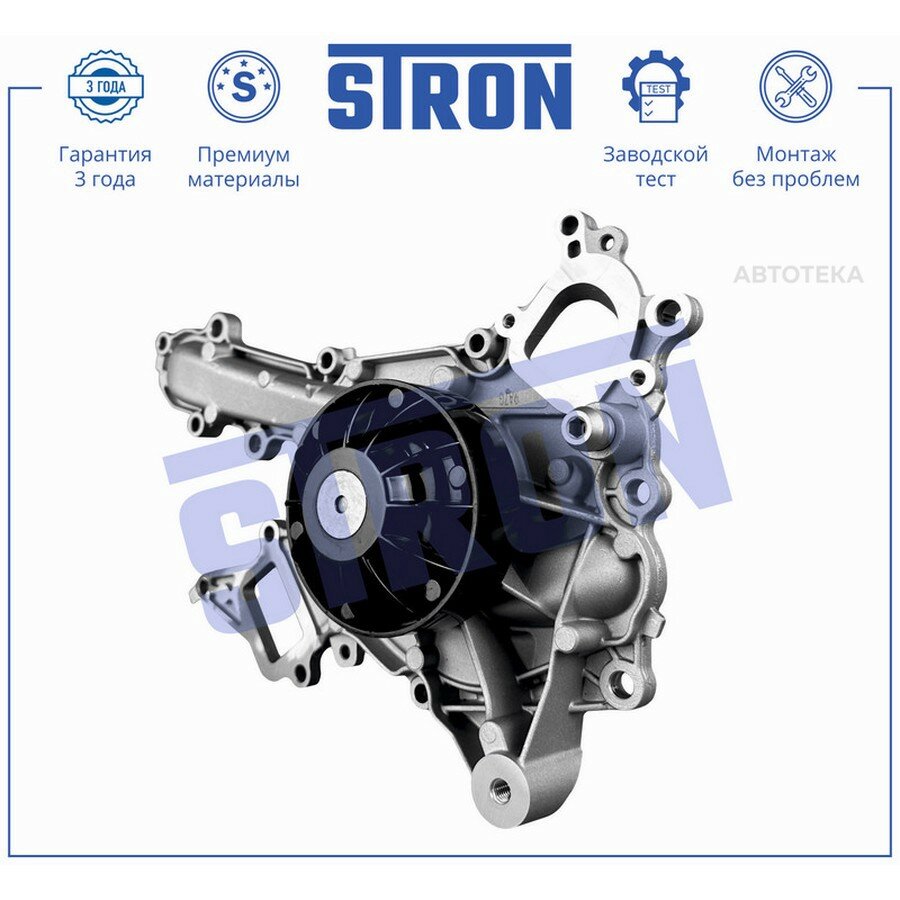 Насос водяной MERCEDES E IV (W212/S212/C207) 2009-2016 3.0 бензин МКПП/АКПП STRON STP0177