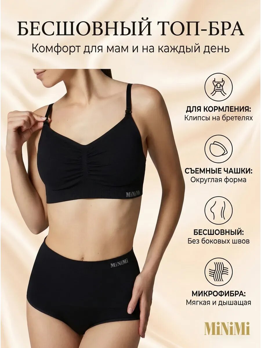 Топ Базовая