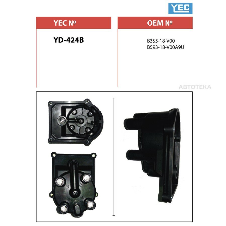 Крышка трамблера YEC YD424B B3 '95-