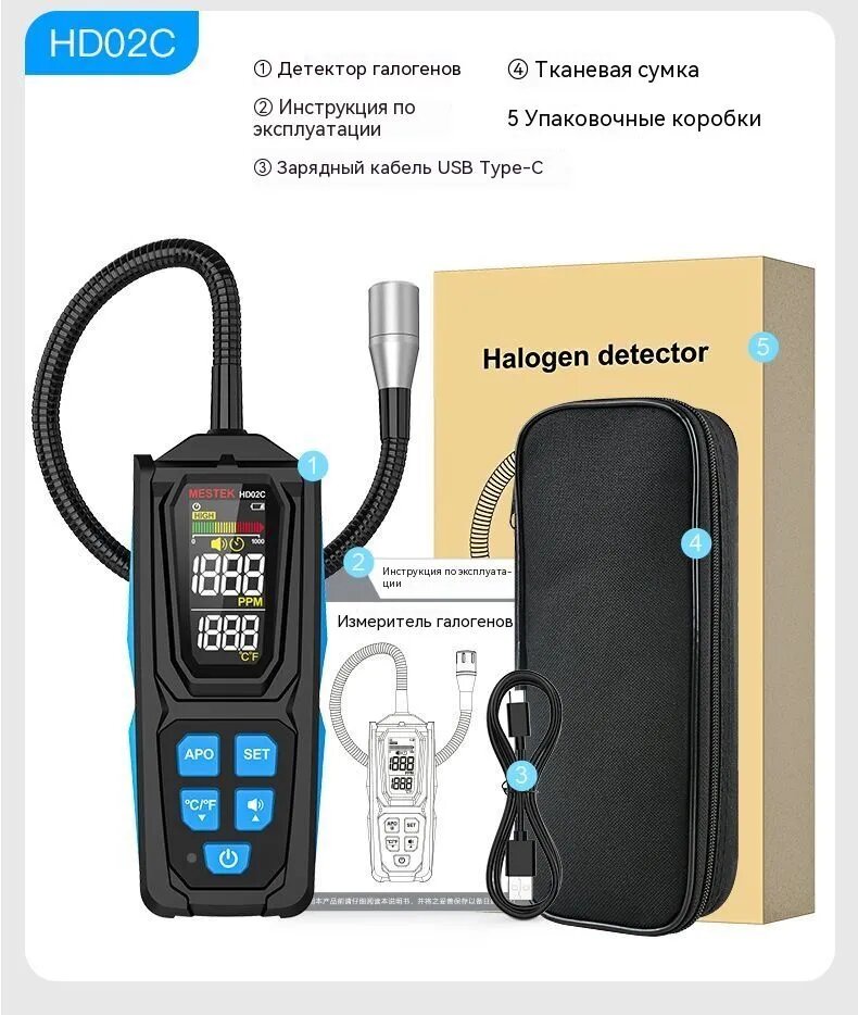 Детектор утечки фреона HD02C Течеискатель хладагента цифровой Детектор галогенов