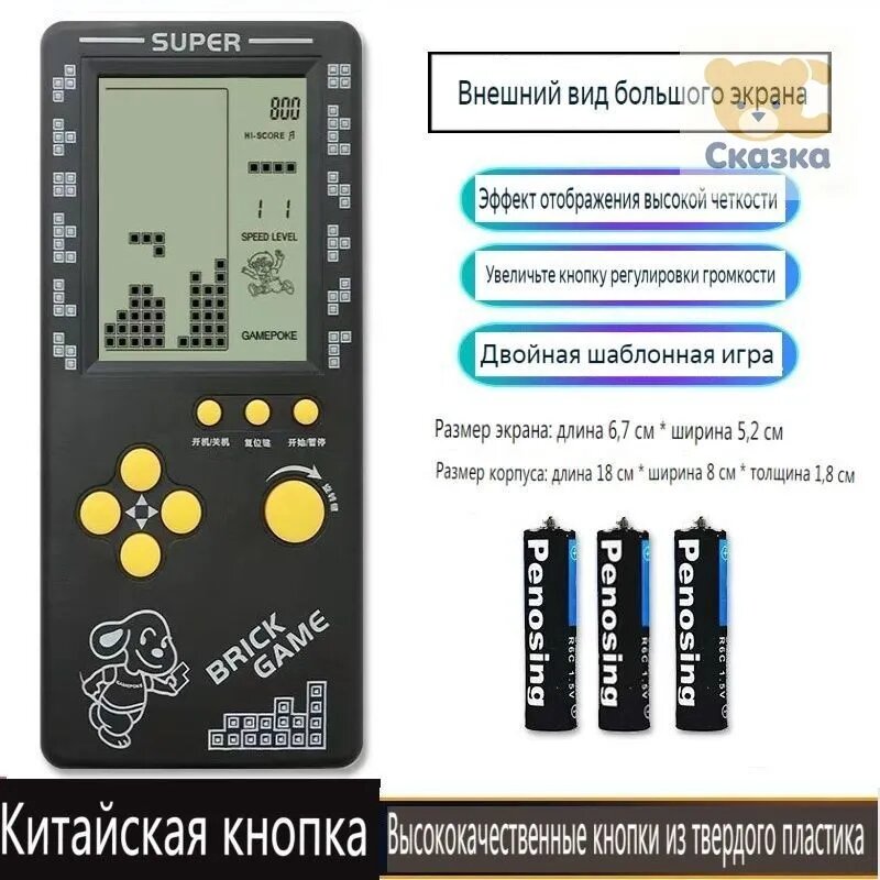 2024 новая игровая приставка Тетрис с большим экраном, обучающая детская игрушка в подарок
