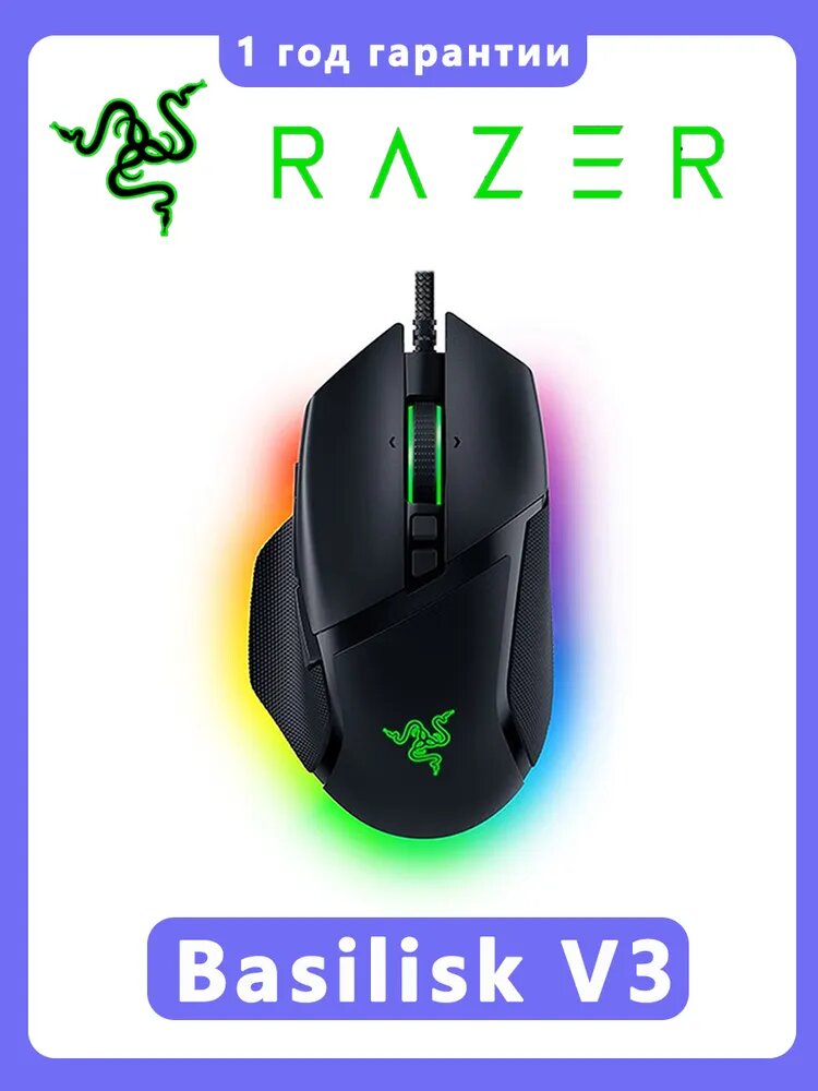 Razer Игровая мышь проводная, черный