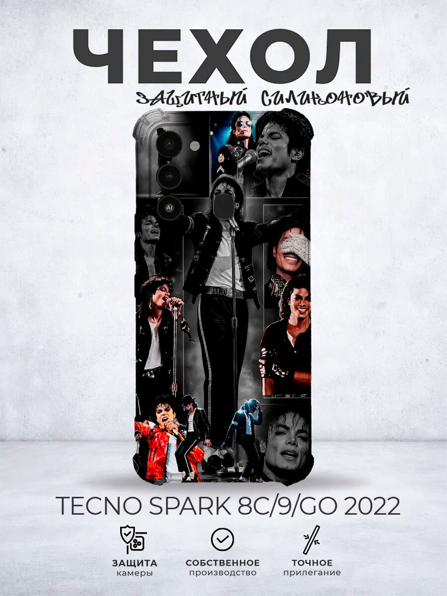 Чехол на Spark 8C/9 Майкл Джексон