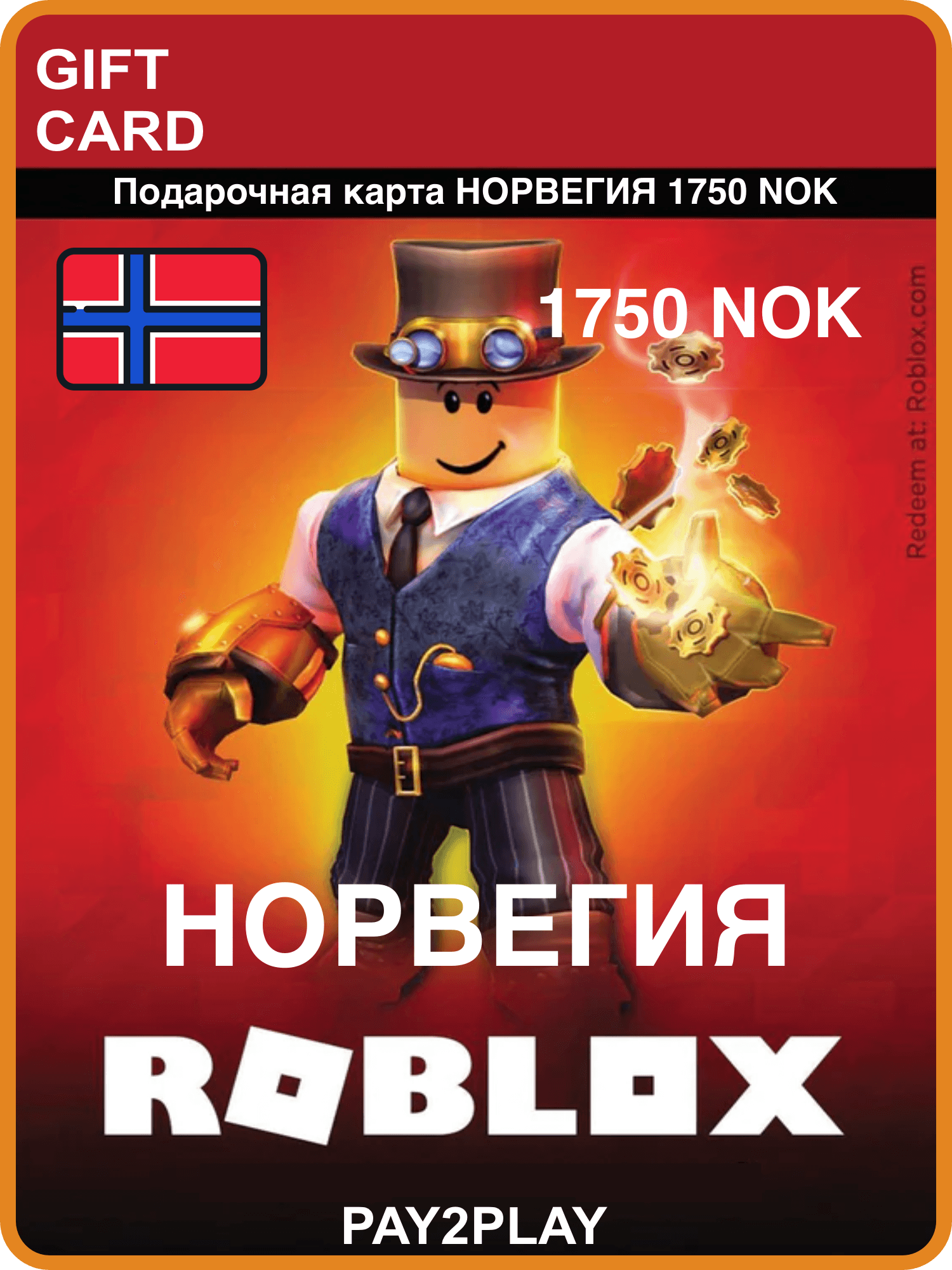 Подарочная карта Roblox 1750 NOK, Норвегия / цифровой код / Roblox Gift Card Norway, 1750 NOK