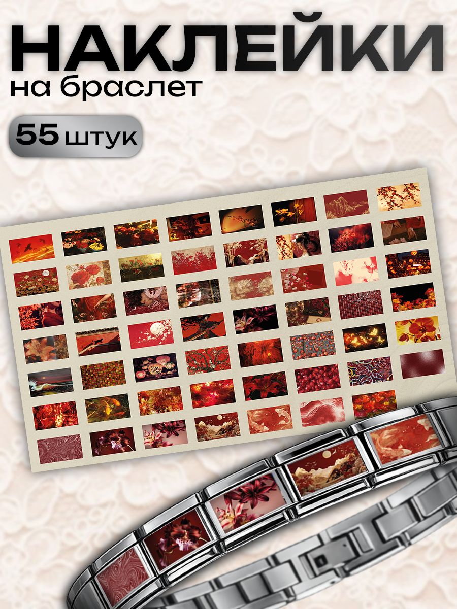 Наклейки на браслет Nomination red aesthetic