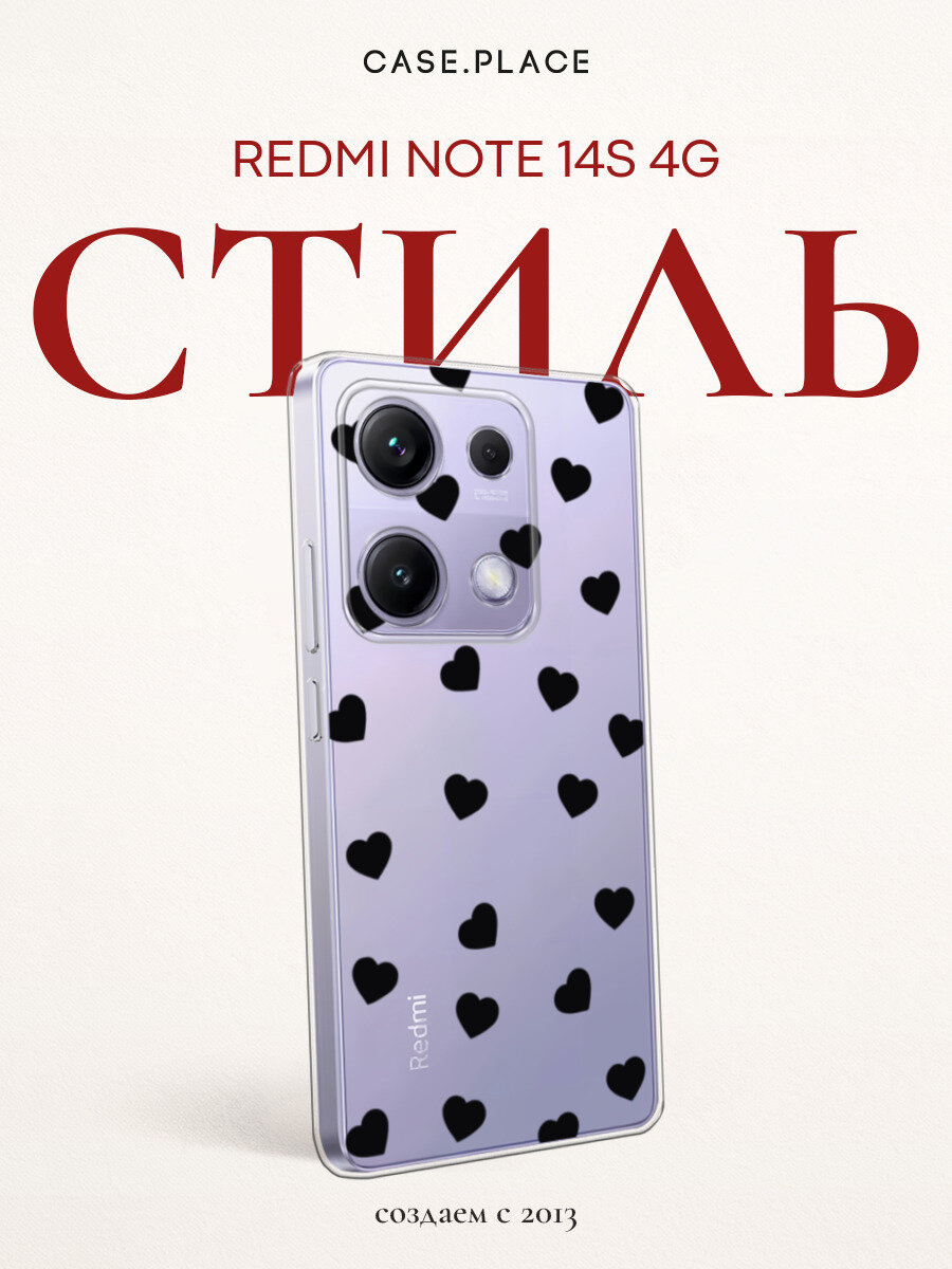 Чехол на Xiaomi Redmi Note 14S 4G / Сяоми Редми Нот 14С 4G с принтом Сердечки минимализм, прозрачный