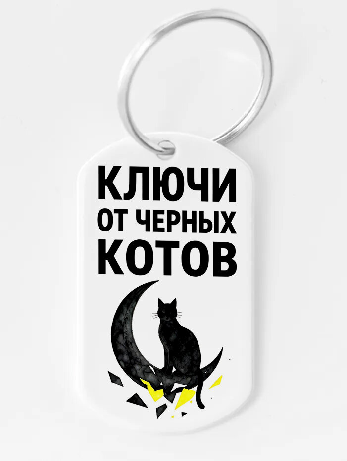 Брелок ZHENYA CLOUD
