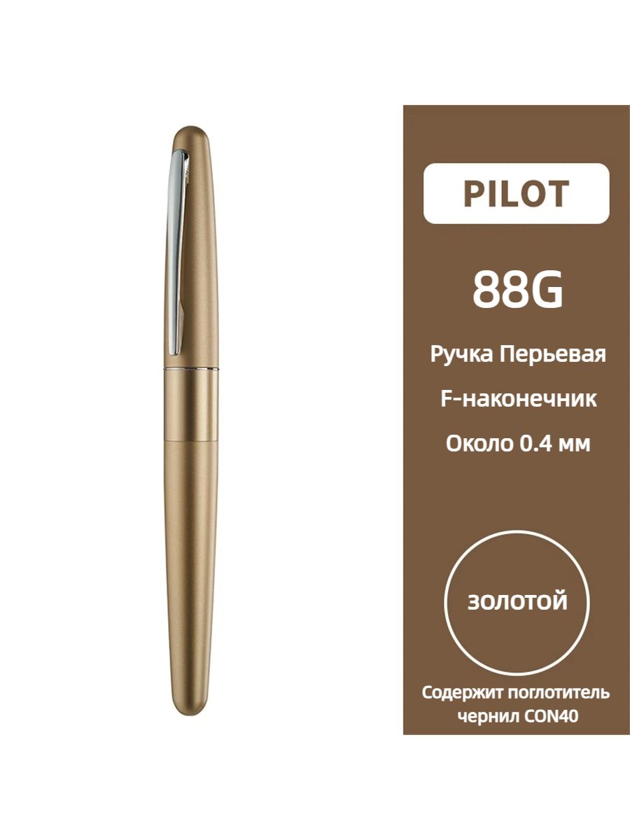 Pilot Ручка Перьевая, толщина линии: 0.4 мм, цвет: Черный, 1 шт.