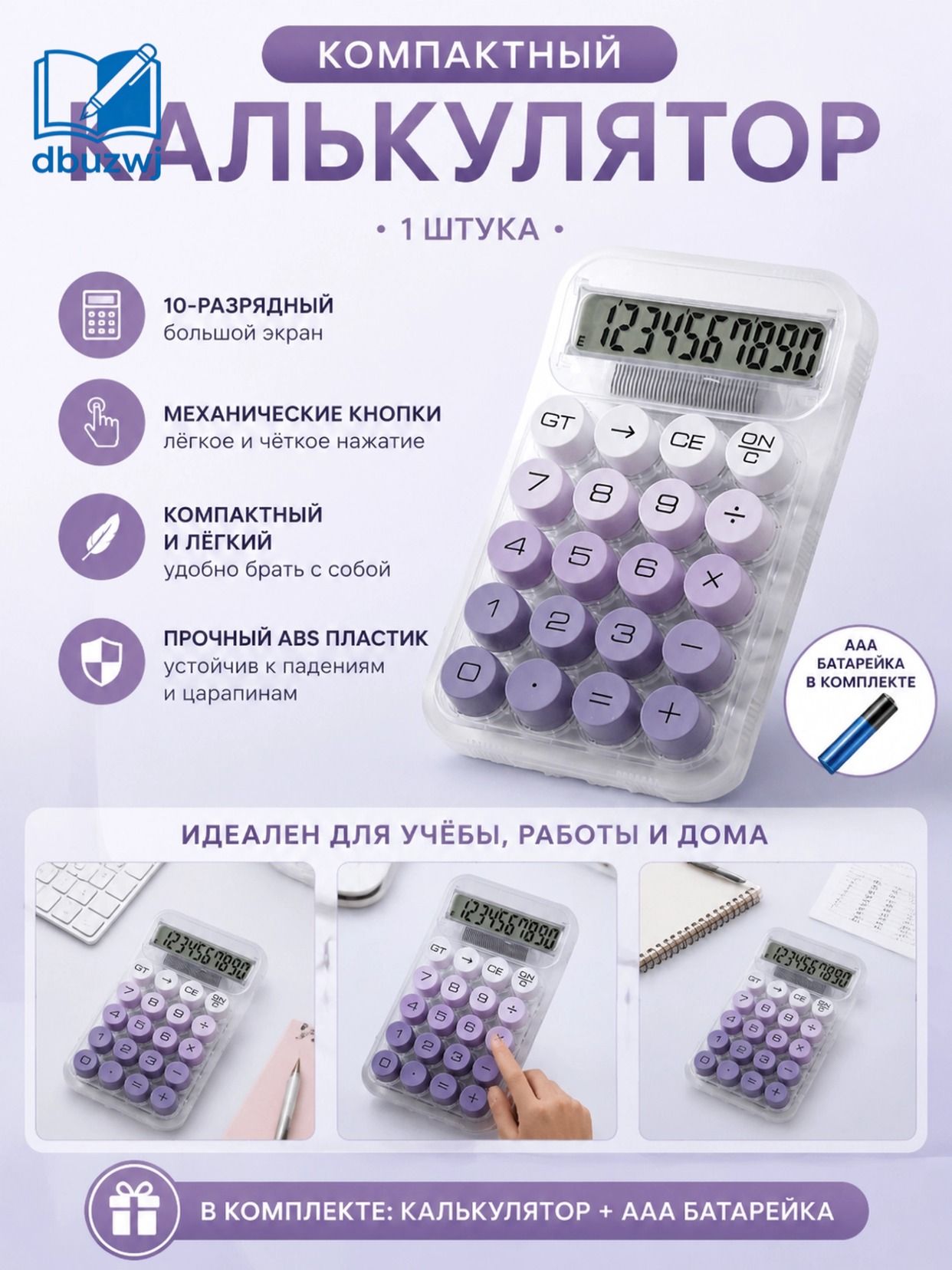Эстетичный градиентный круглый калькулятор, механические клавиши, дофамин-стиль для дома и офиса