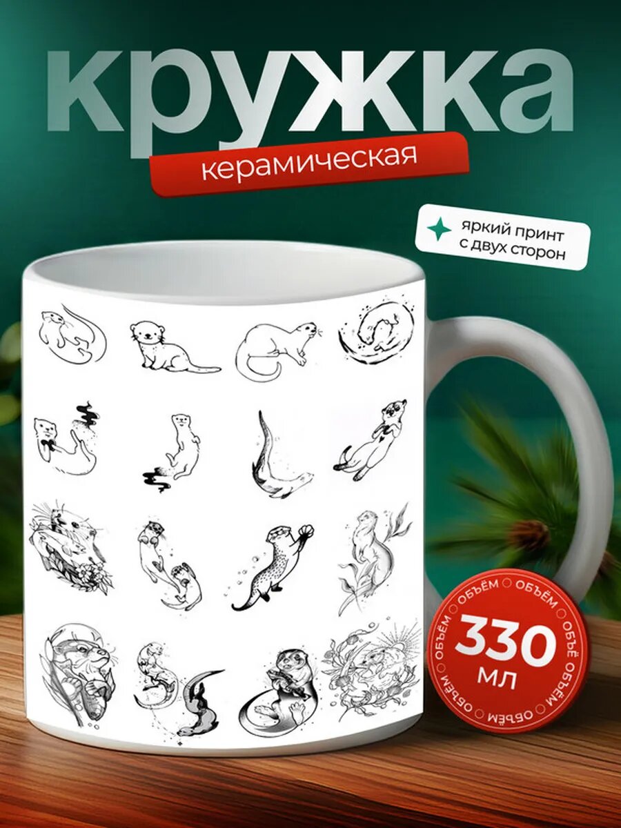 Кружка Нарвал животное 22,